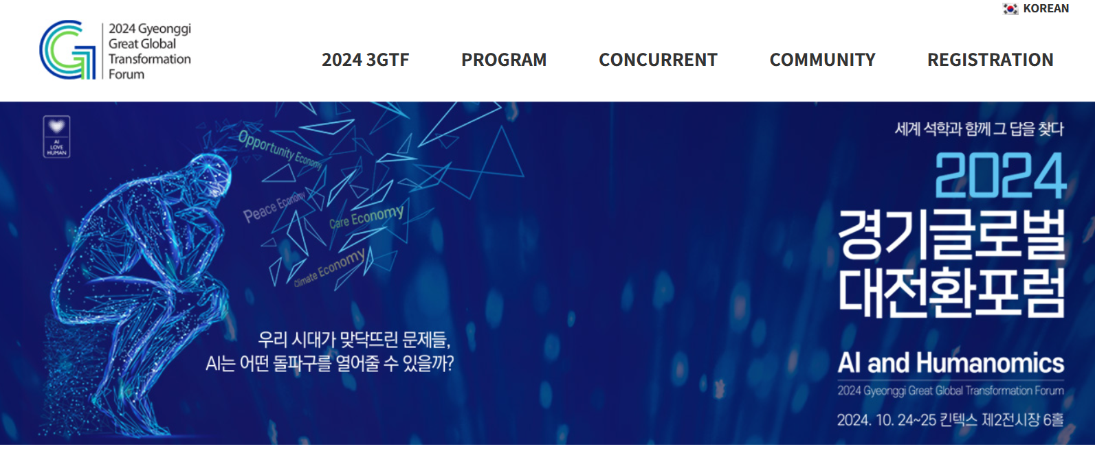 2024 Gyeonggi Great Global Transformation Forum - The Millennium Project